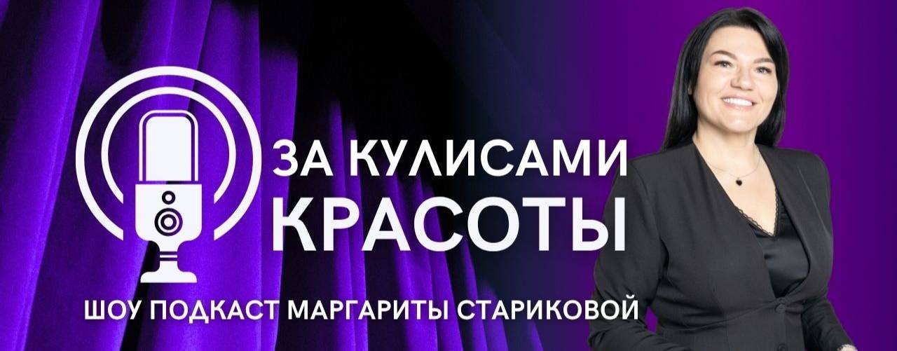 Маргарита Старикова