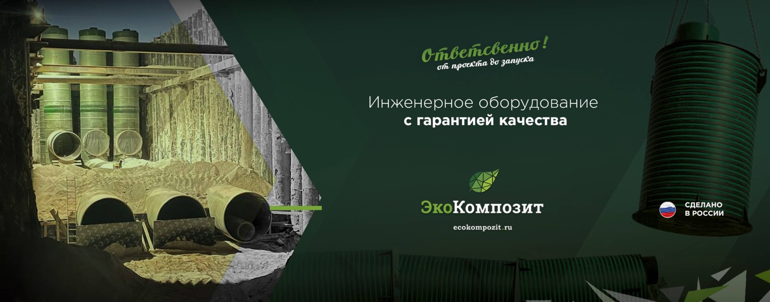 ecokompozit
