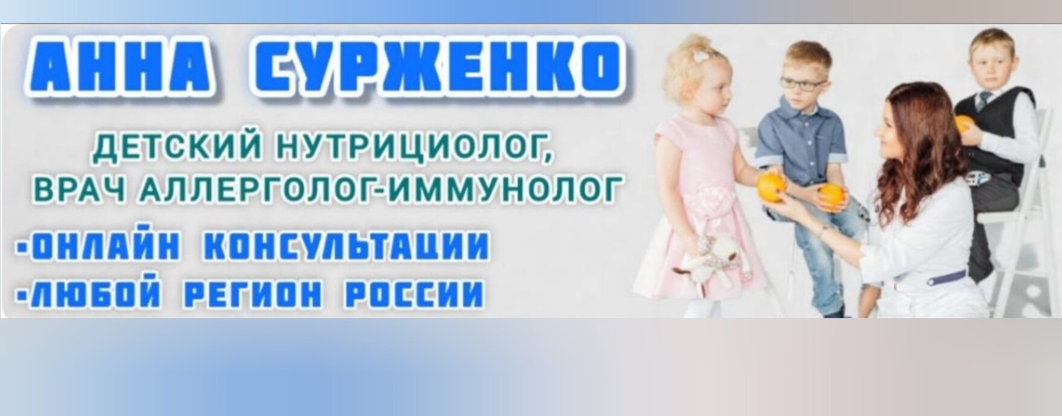 Доктор Анна Сурженко