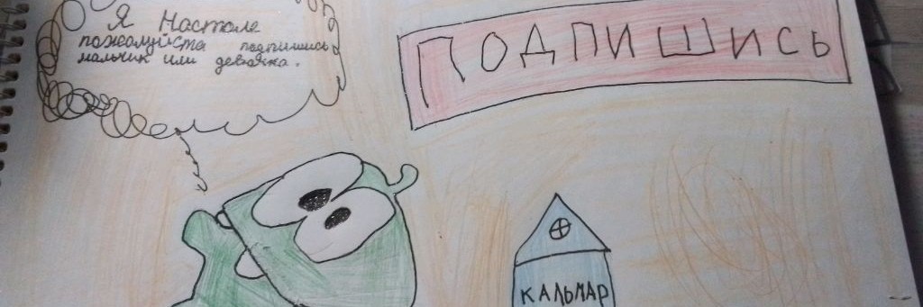 9️⃣Кальмар9️⃣