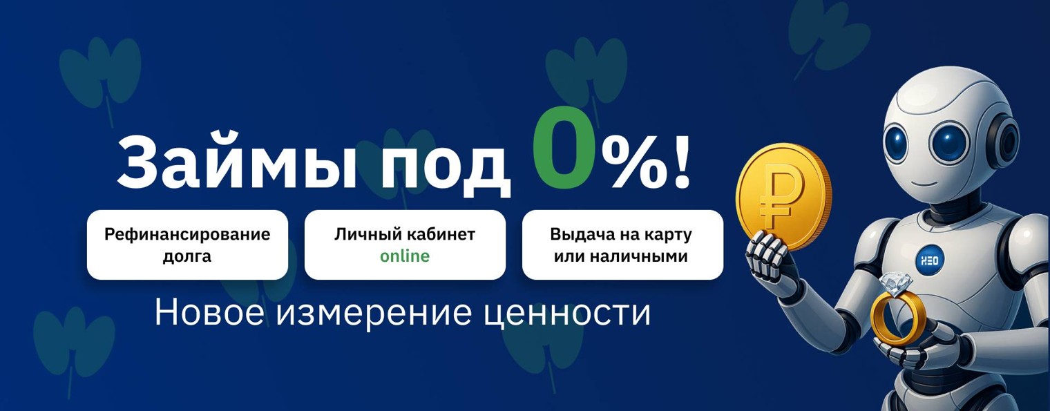 Нео Ломбард