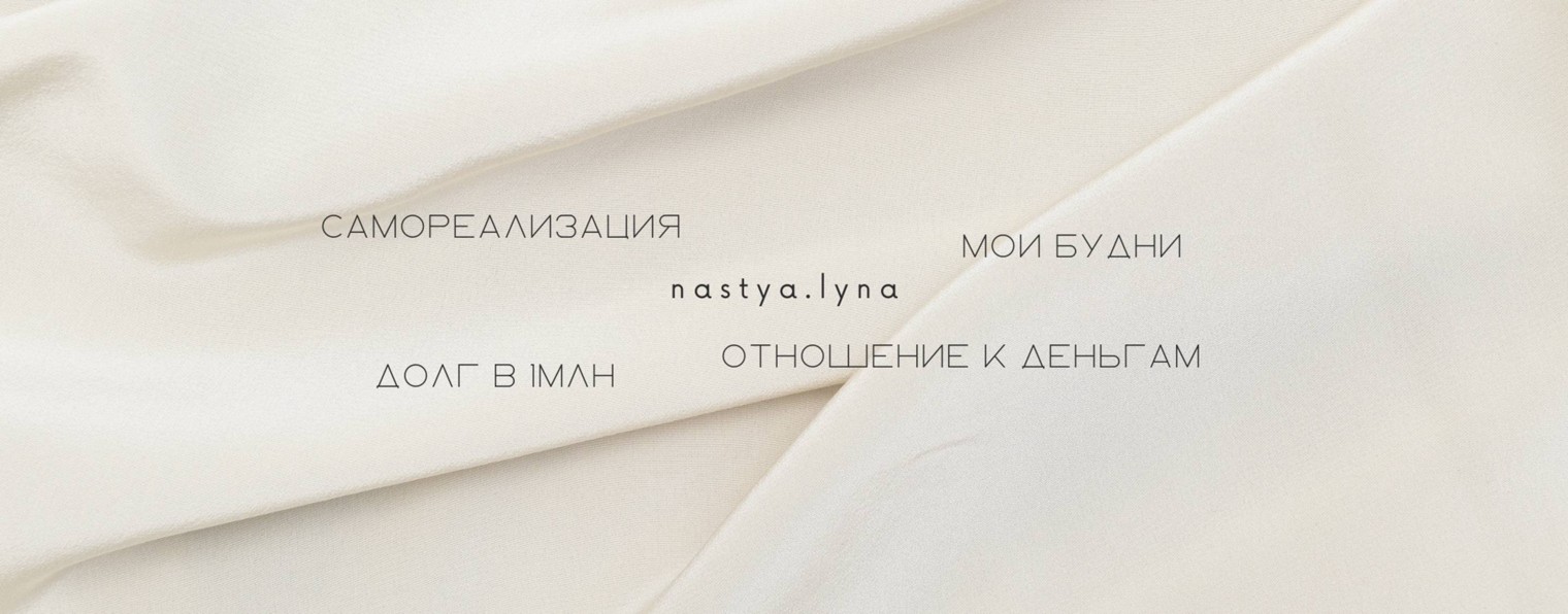 nastya.lyna