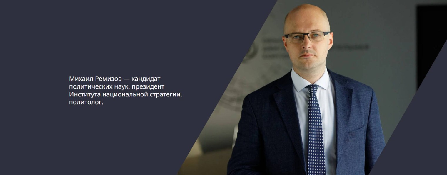 Официальный канал Михаила Ремизова