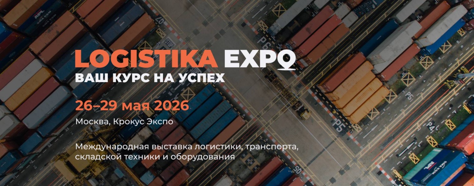 Logistika Expo