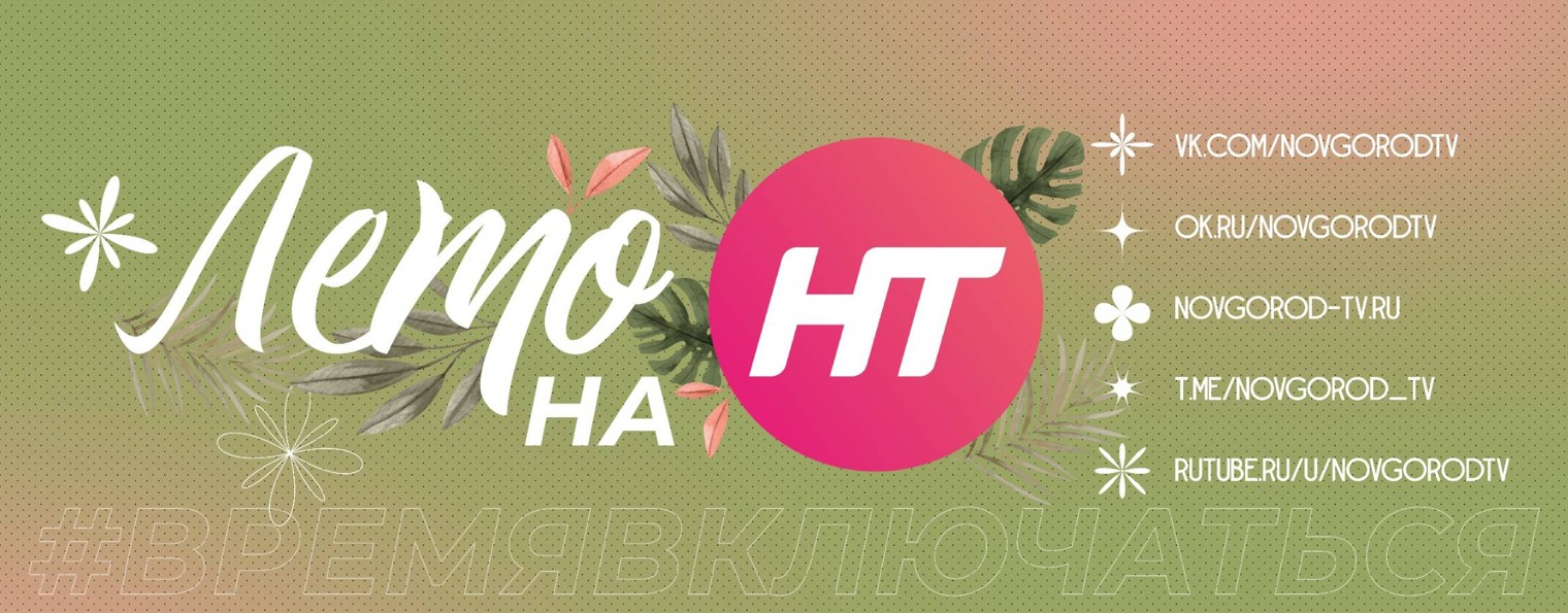 Новгородское областное телевидение