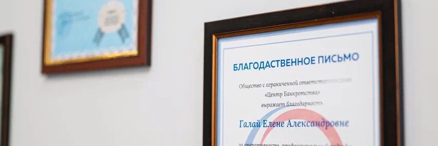 ООО ЦЕНТР БАНКРОТСТВА