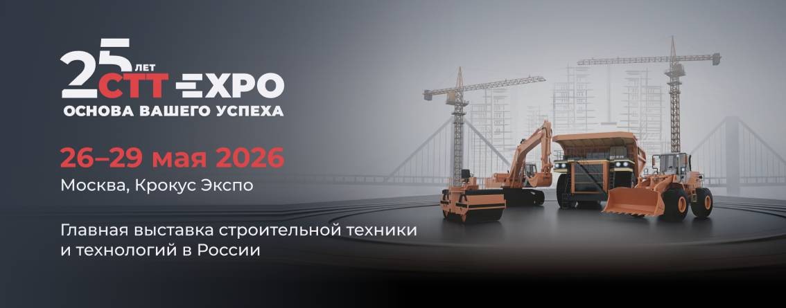 CTT Expo
