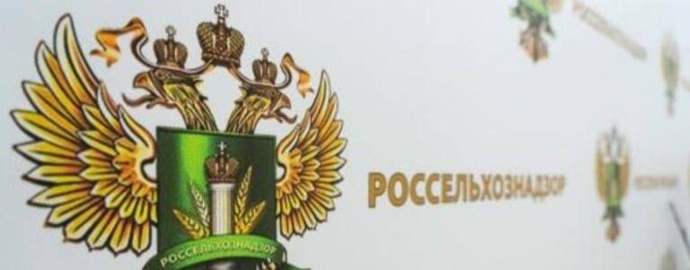 Кавказское управление Россельхознадзора