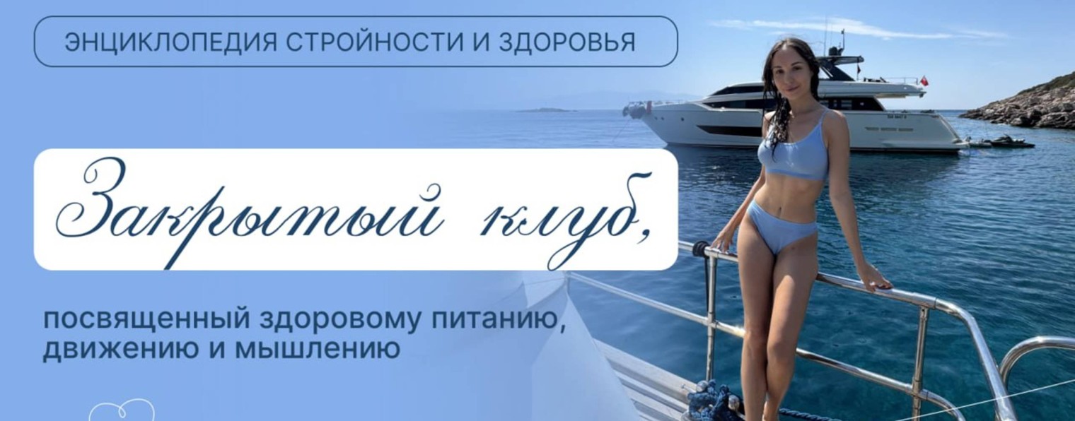 Елена-Счастье в душе и на тарелке