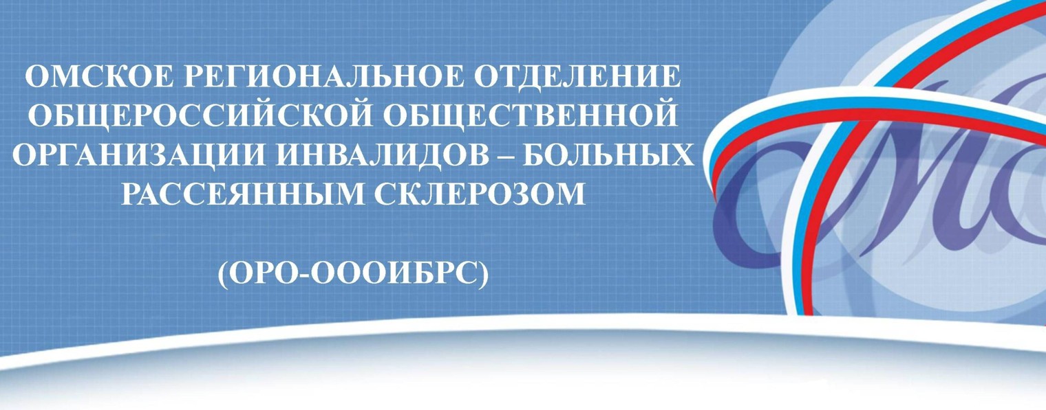 ОРО-ОООИБРС