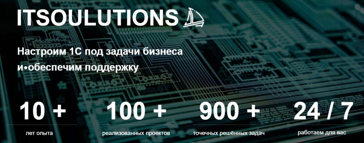 ITSOULUTIONS