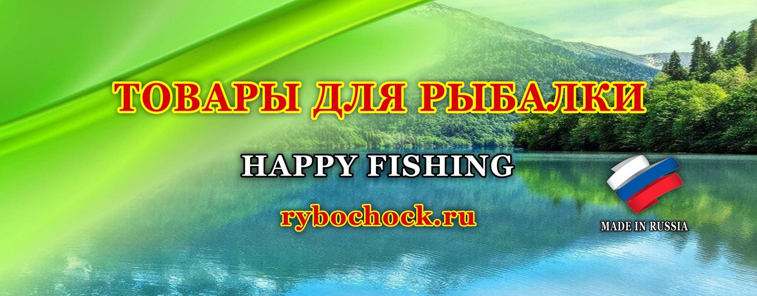 Rybochock | снасти для рыбалки