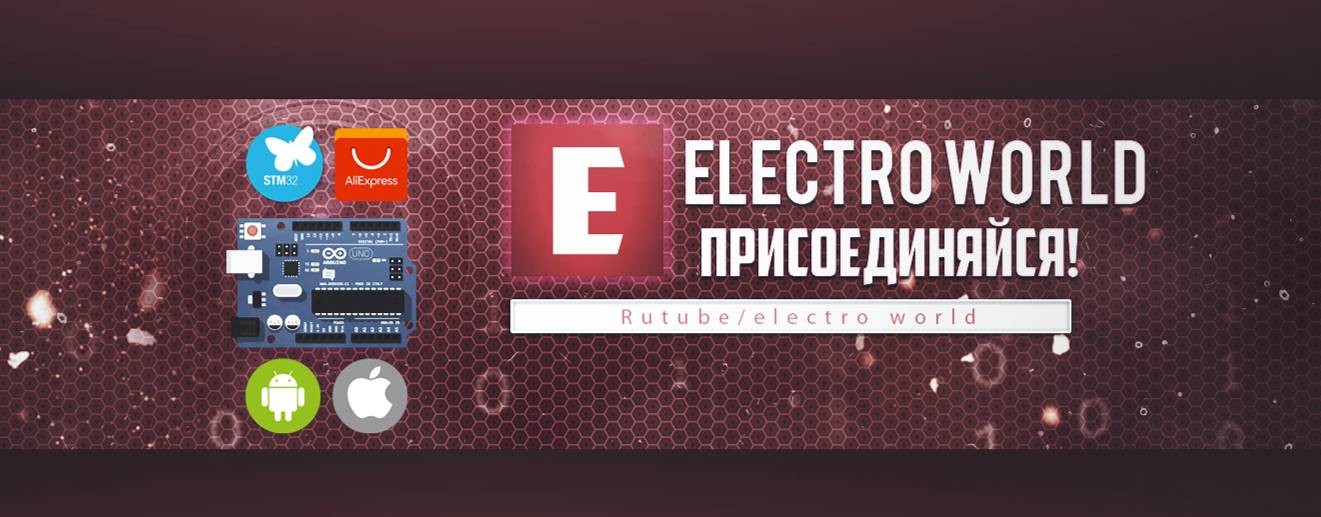 Electro World