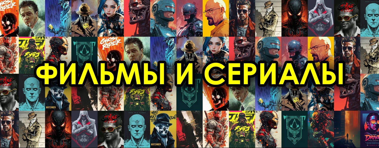 InBreak | Фильмы Сериалы Игры