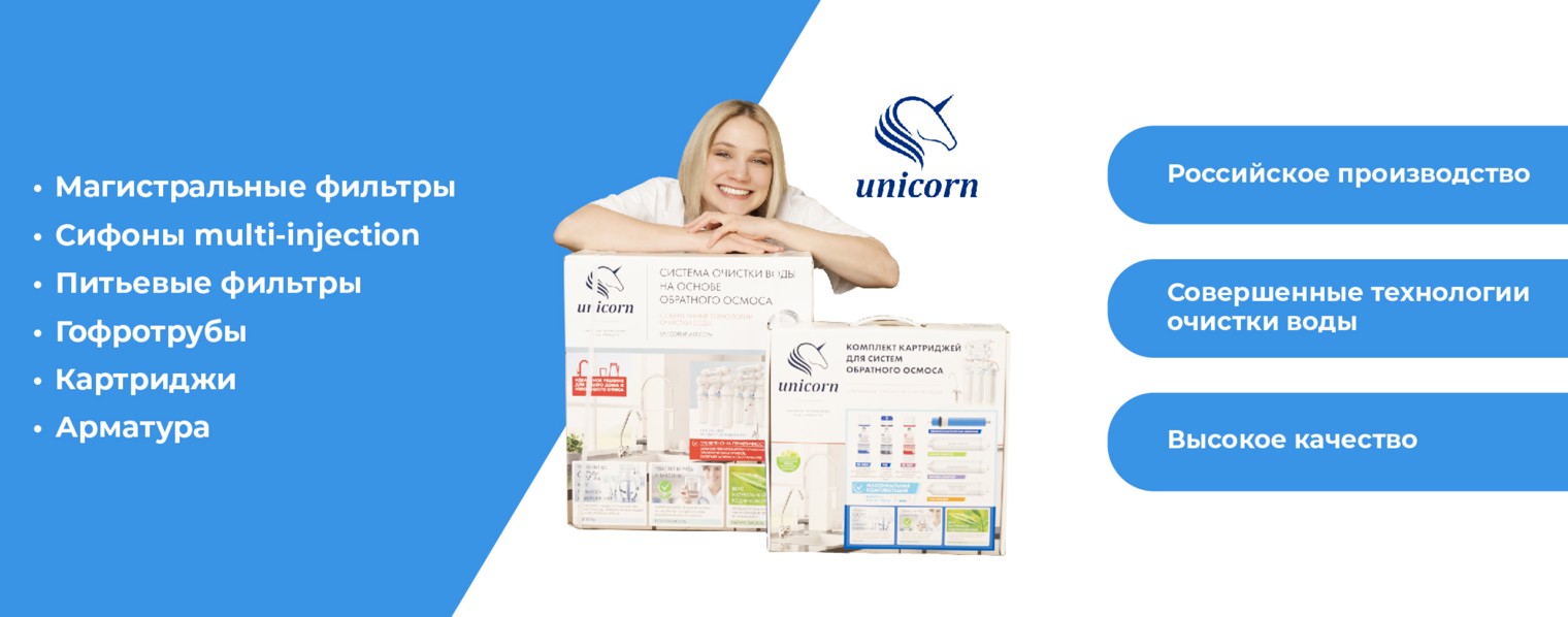 unicorn_plast