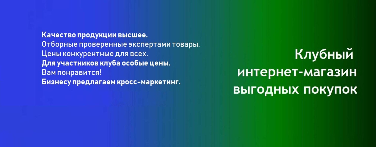 Сергей Петрович. Магазин выгодных цен