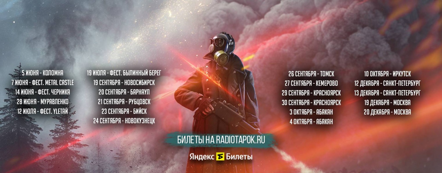 RADIO TAPOK
