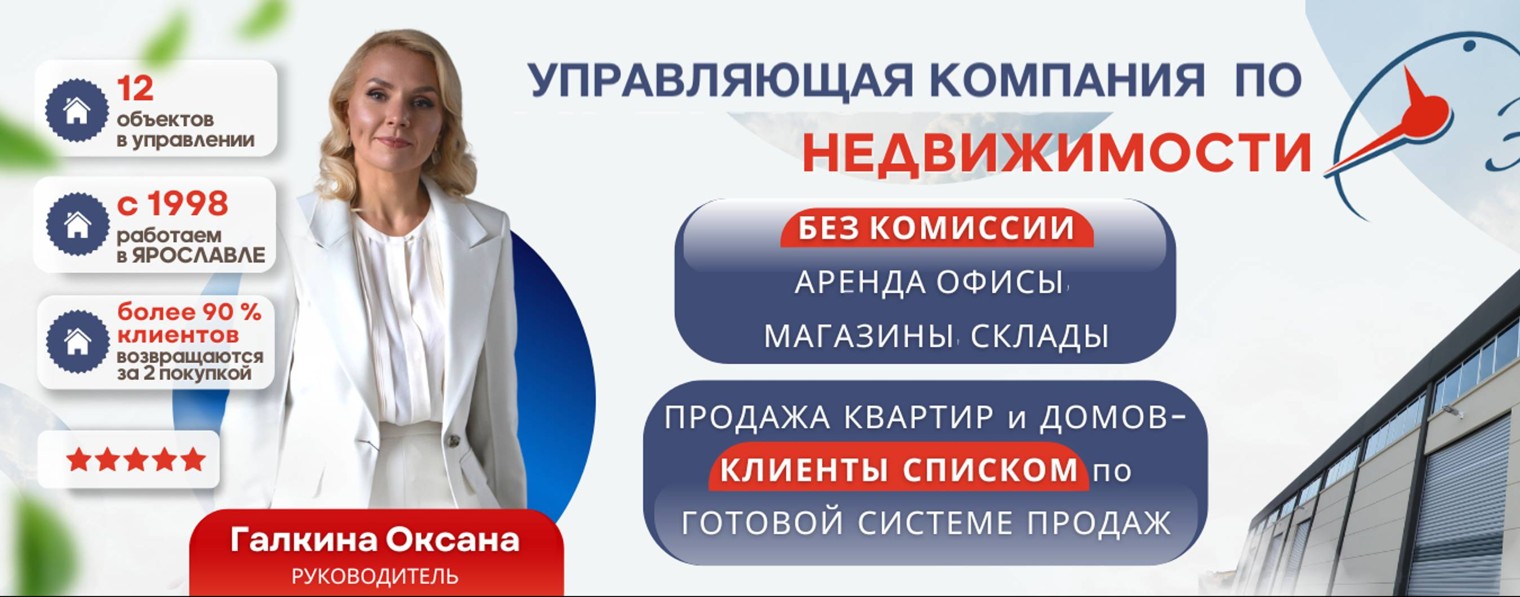 Управляющая компания недвижимость Эд-Гар