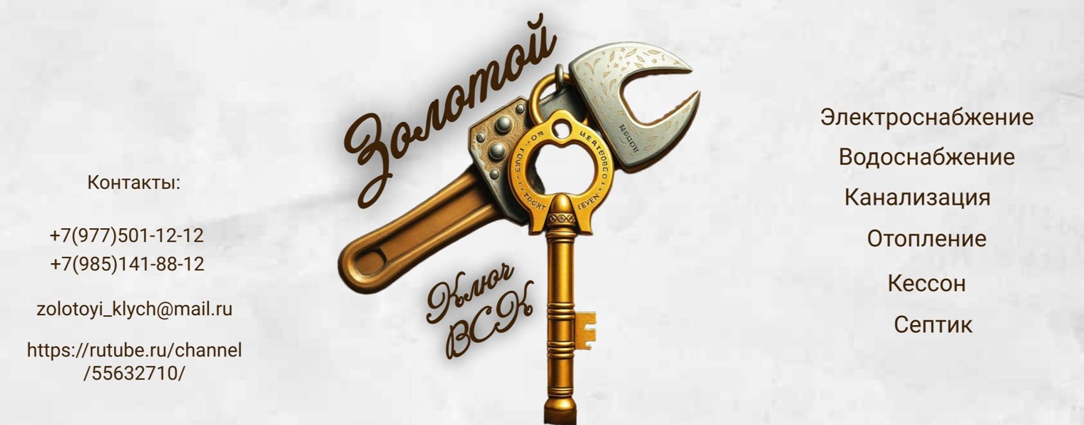 👍Инженерные коммуникации-channel №1👍