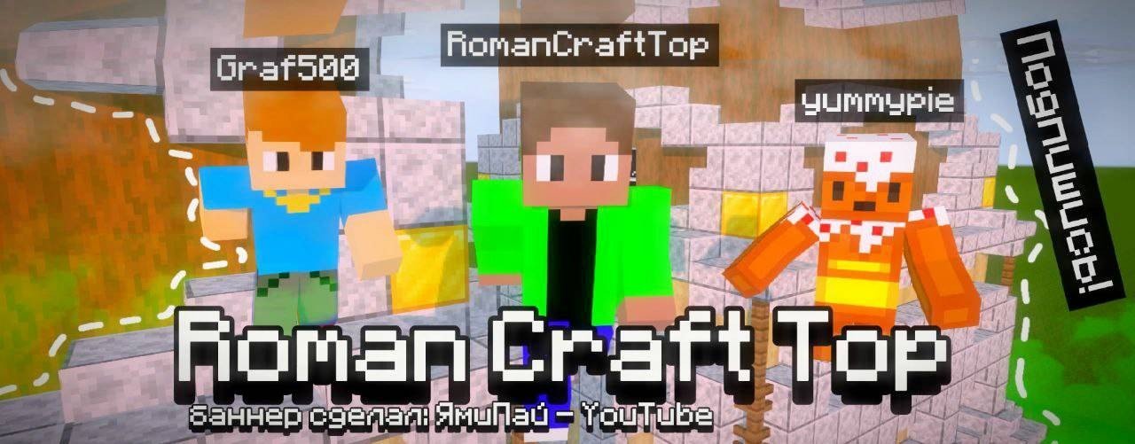 RomanCraftTop