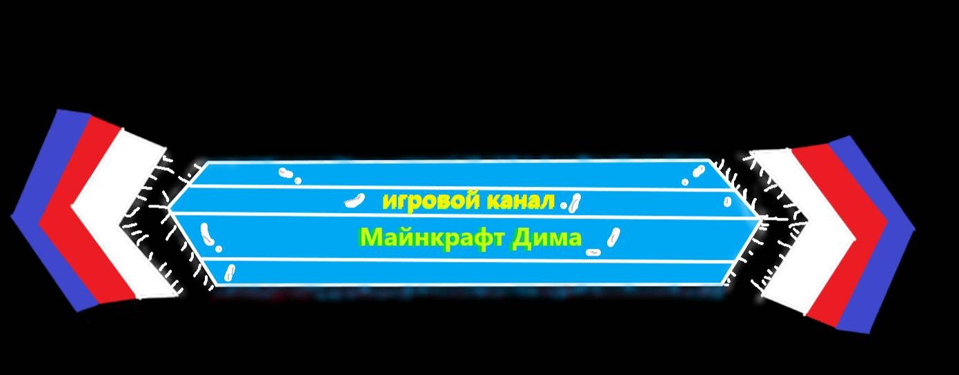 игровой канал