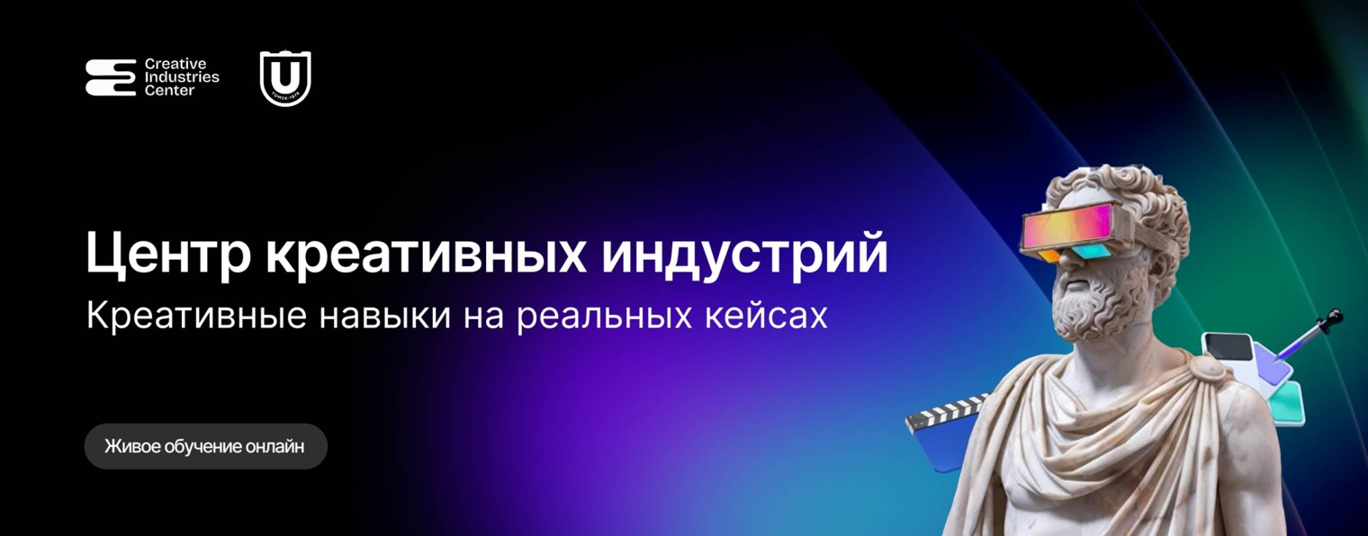 Креативные индустрии Томского госуниверситета