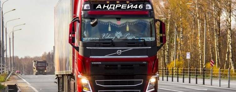 Большегруз46RUS