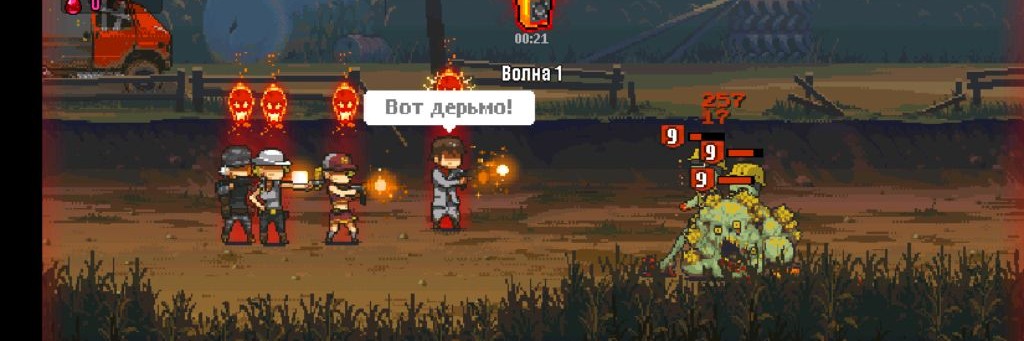 Всё И Сразу?