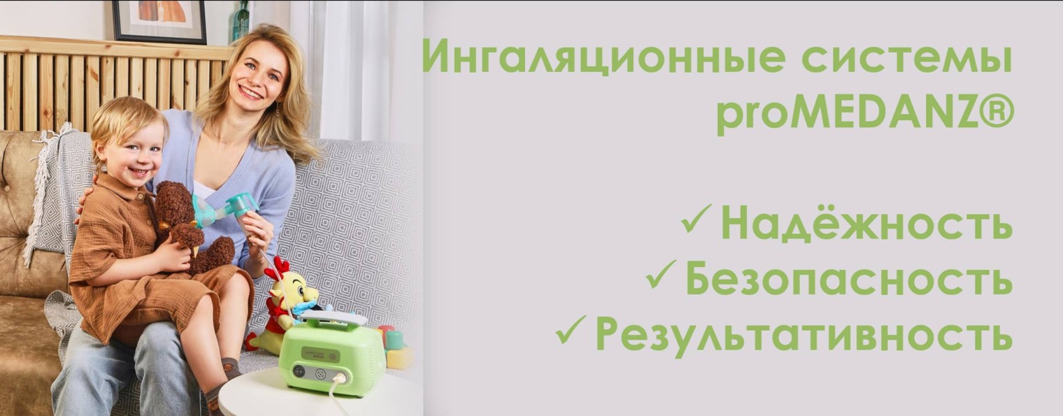 СинерМед
