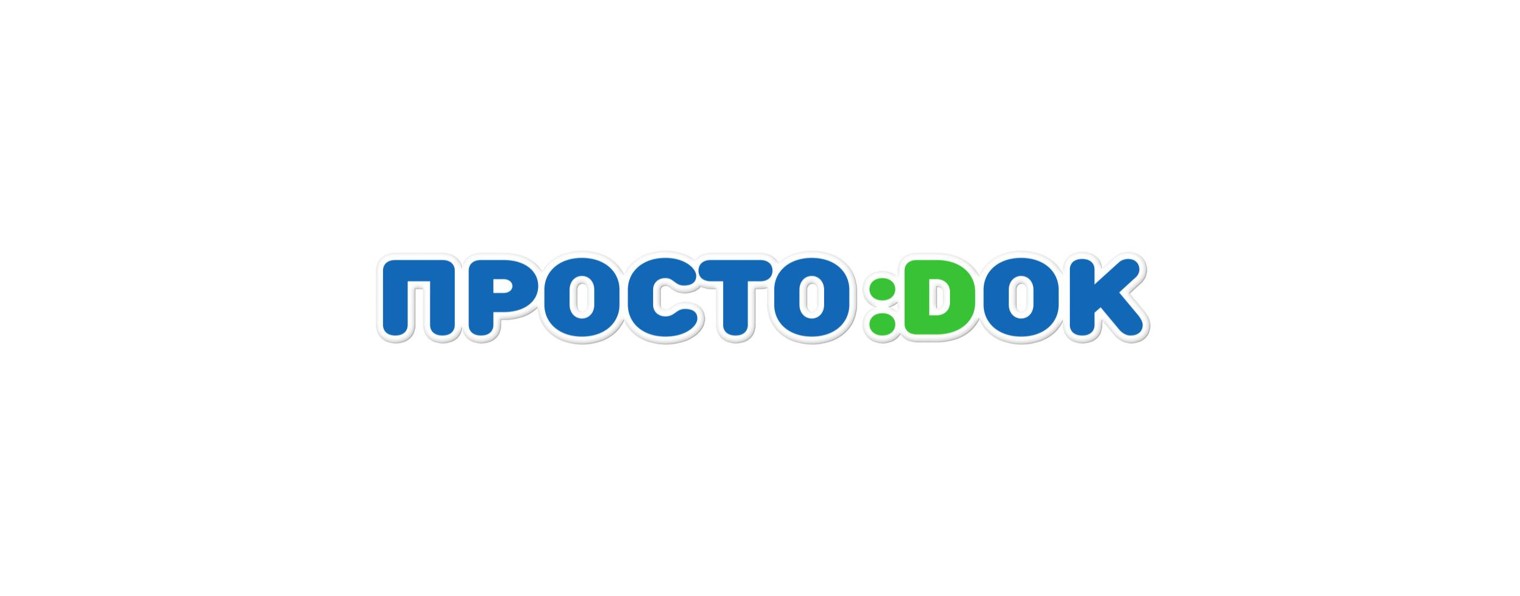 Сервис "ПростоДок"