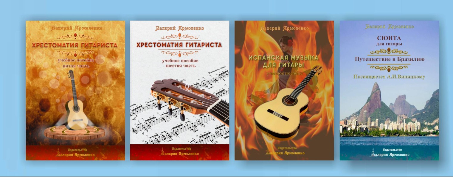 Валерий Ярмоленко