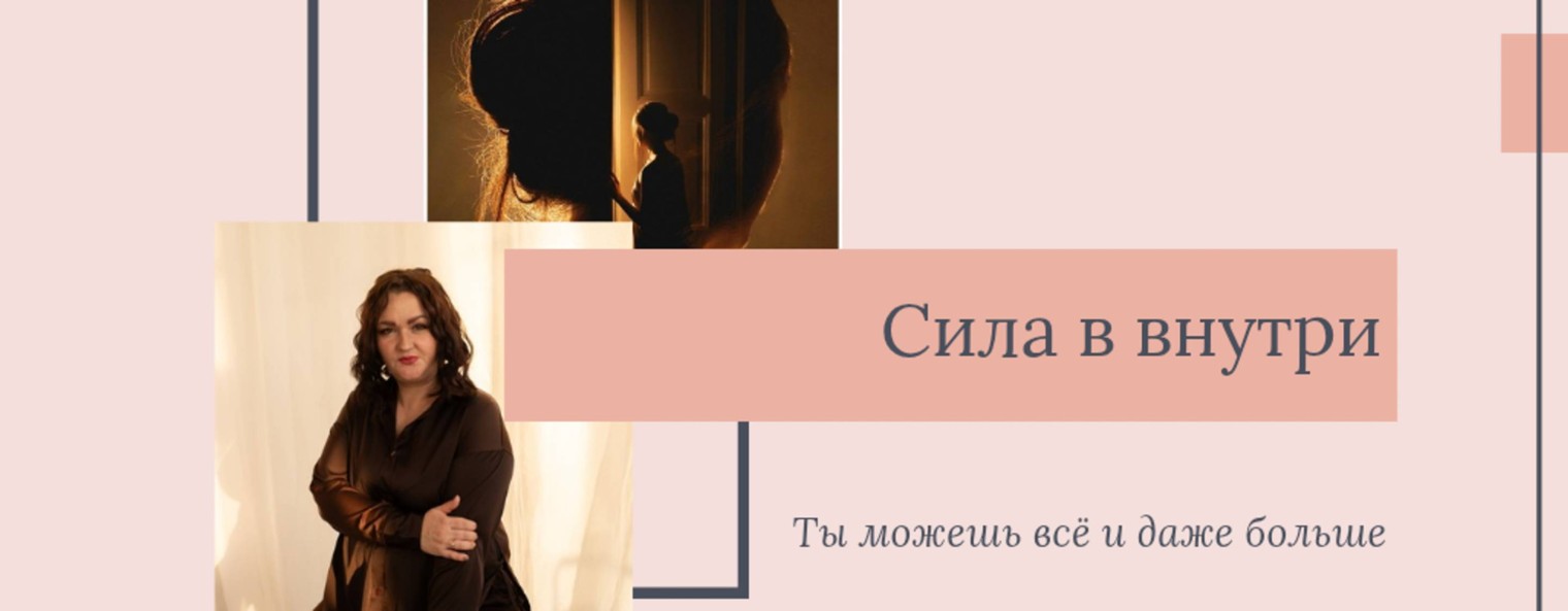 Татьяна Федулова |гипнолог|коуч для женщин