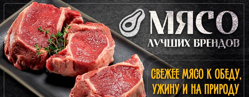 Мясо оптом - ООО "Гранд-Мит"
