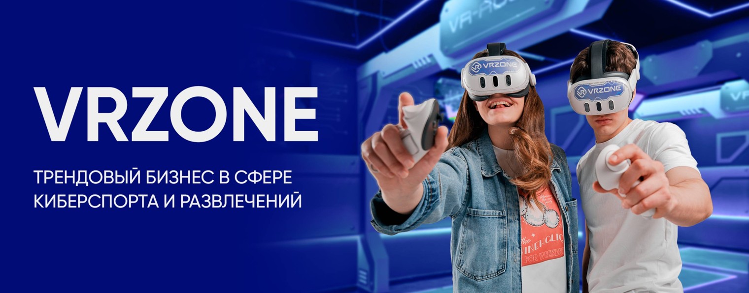 VRZONE VR-клуб