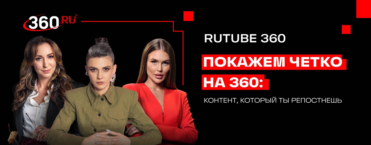 Телеканал 360