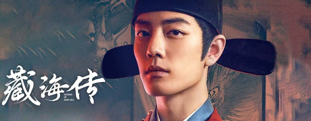 Сериал Легенда о Цзан Хае / Zang Hai zhuan