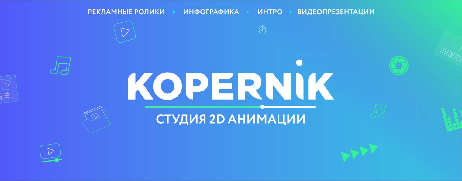 Kopernik