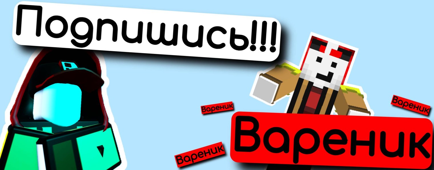 Вареник