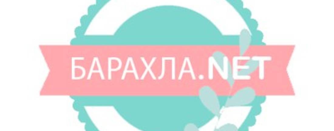 Барахла.нет