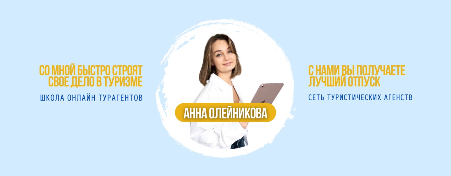 Анна Олейникова