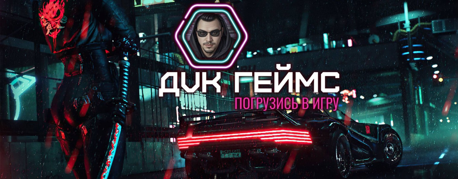 ДVК ГЕЙМС🎮