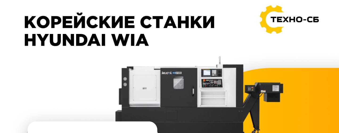 ТЕХНО-СБ | СТАНКИ С ЧПУ