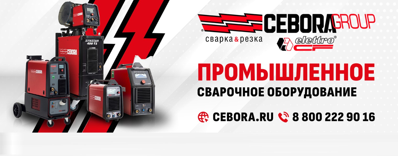 Cebora