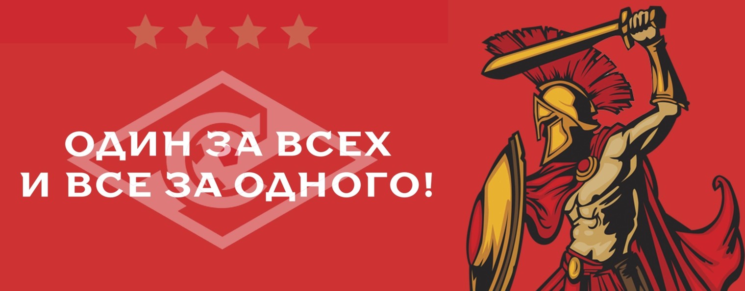 ФШ Спартак Лужники