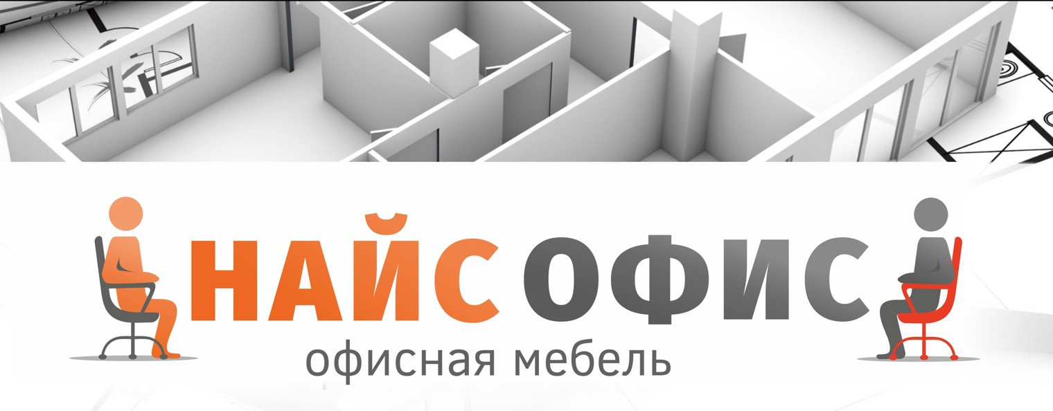 Nice-office, интернет-магазин офисной мебели