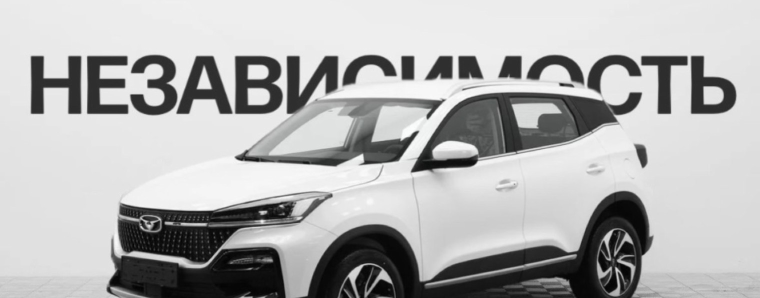 НЕЗАВИСИМОСТЬ