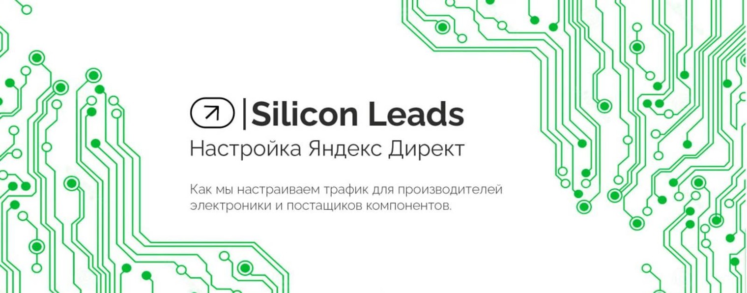 Команда Silicon Leads