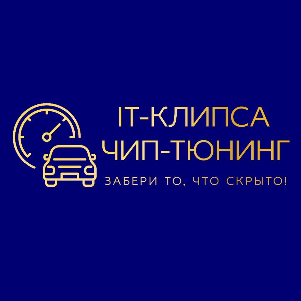 Иван IT-Клипса Тверь