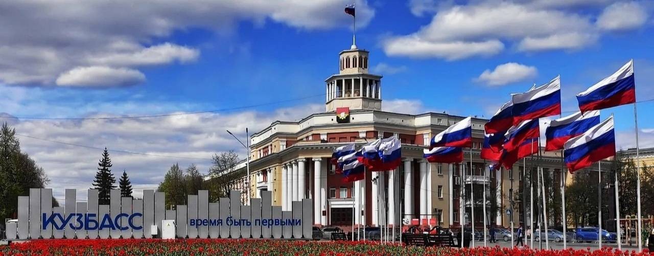 Новости Кузбасса