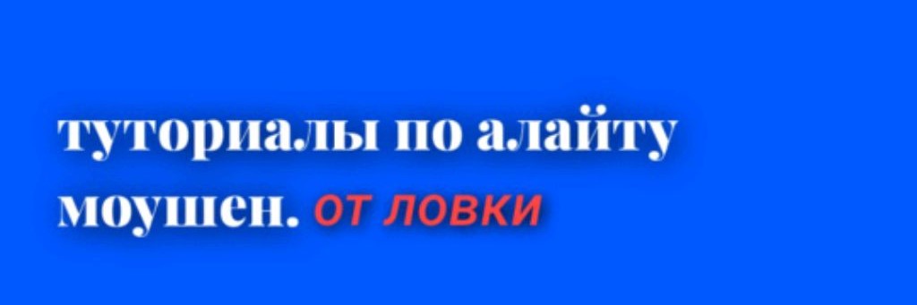LOVKA KOSH